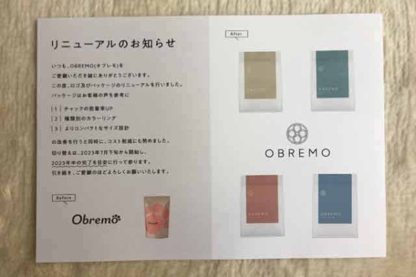 OBREMO(オブレモ)を涙やけでお試しする方が爆増中のワケ！